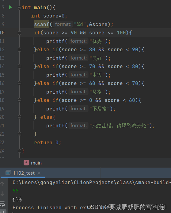 1102 C语言基础（实操） C语言的基本开发流程标识符数据类型运算符流程控制（顺序结构、选择结构、循环结构）练习题c语言1102 Csdn博客