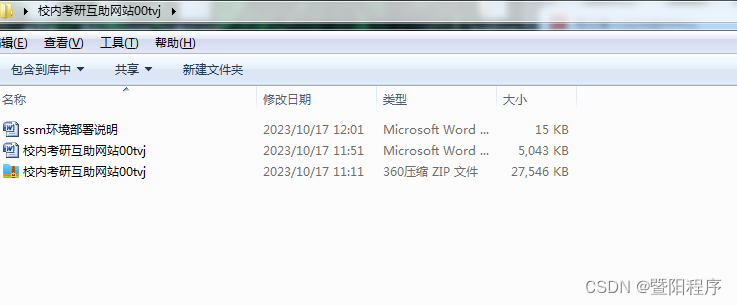 Javaphpnodejspython校内考研互助网站【2024年毕设】考研互助平台小程序的源代码 Csdn博客 