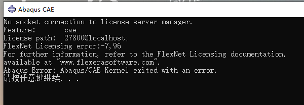 ABAQUS CAE安装启动问题(No socket connection to license server manager )_no socket connection to ...