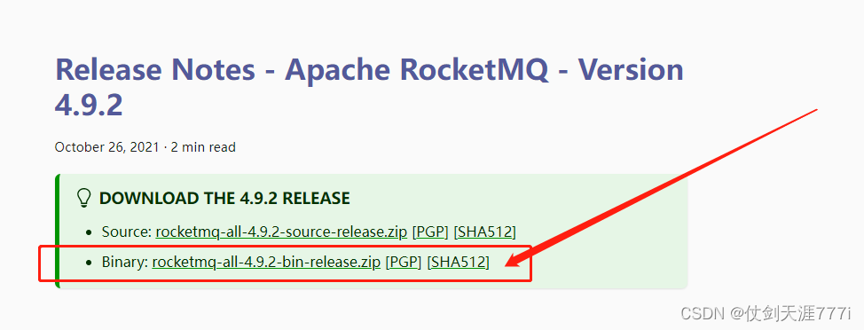 Linux安装RocketMQ服务_linux服务器安装rocketmq-CSDN博客