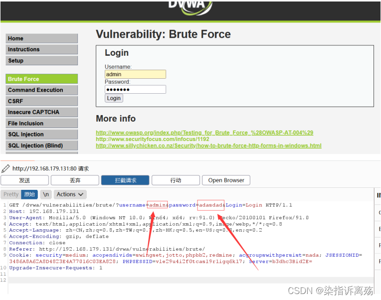 暴力破解漏洞复现_brute-force漏洞-CSDN博客