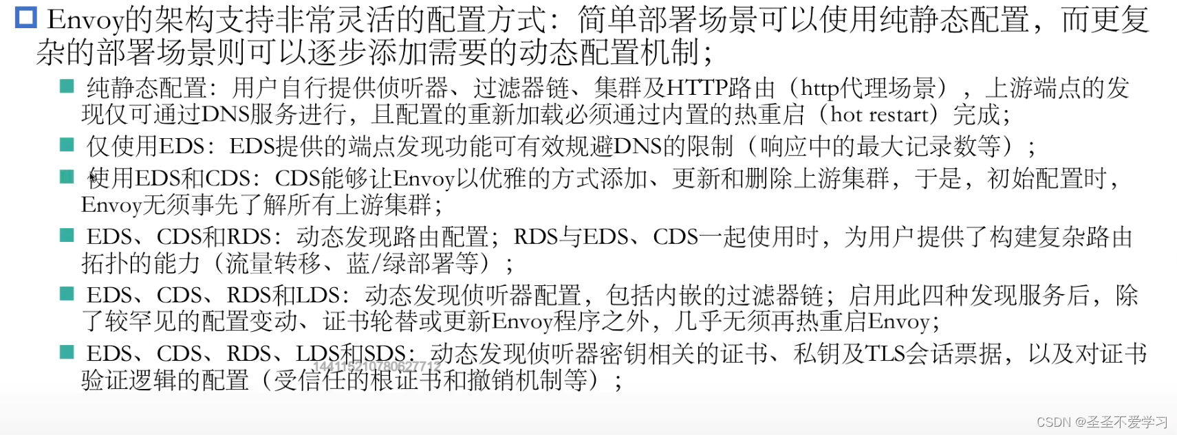Envoy基础与快速入门-Day 02-CSDN博客