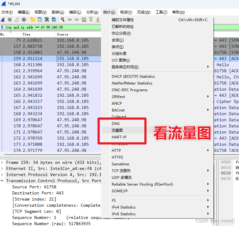 wireshark使用-CSDN博客