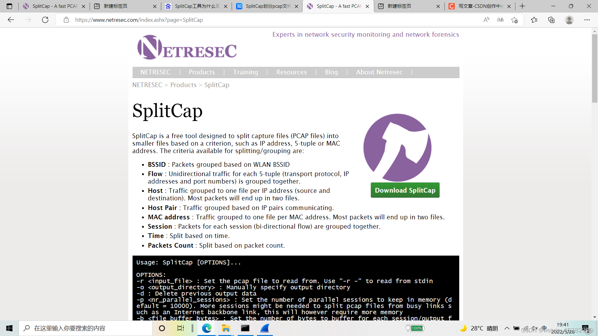 splitCap工具生成会话_splitcap 这个工具怎么使用-CSDN博客