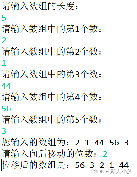 有n个整数,使其前面各数顺序向后移m个位置, 最后m个数变成最前面的m个数有 N 个整数,使其前面各数顺序向后移 M 个位 置,最后 M