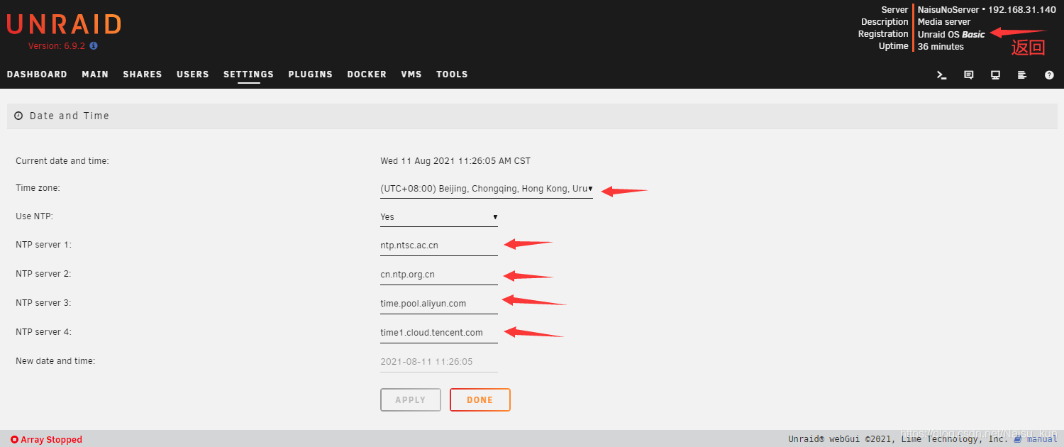 Unraid使用记录：系统安装与基础设置-CSDN博客