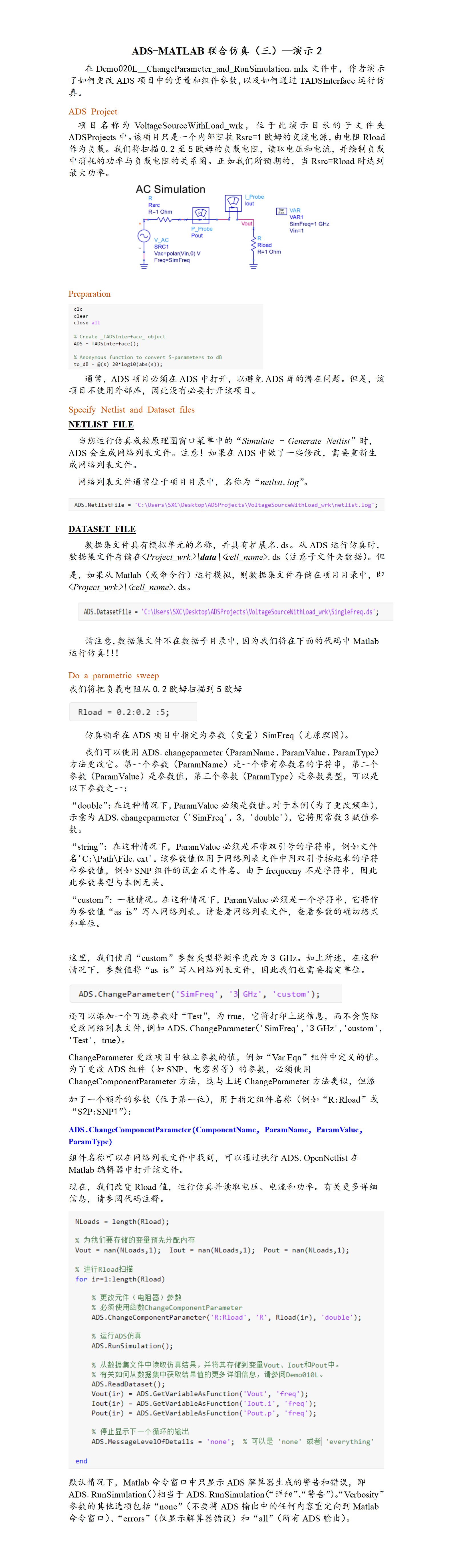 射频功放学习之ADS-MATLAB 联合仿真（三）_ads和matlab进行阻抗匹配网络寻优-CSDN博客