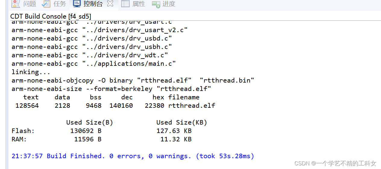 Rtthread挂载sd卡rt Thread 如何查看sd卡挂载路径 Csdn博客