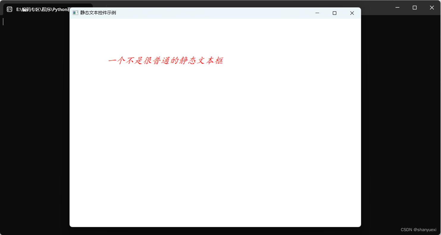 Wxpython备忘录:从入门到入坟(2023112更新,未完) Csdn博客