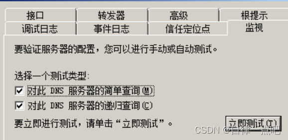 Sqlmap 结合本地dnslog实现注入sqlmap通过ip进行注入 Csdn博客 