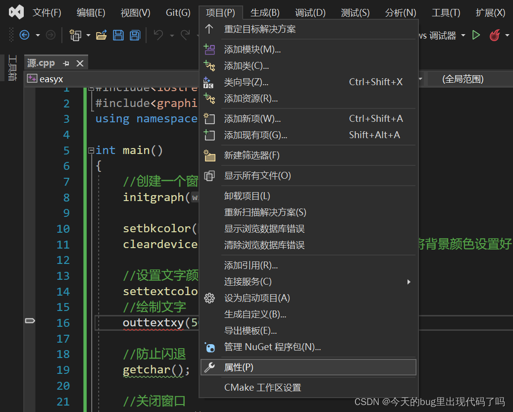 easyx 学习笔记（二）：文字绘制_settextstyle-CSDN博客