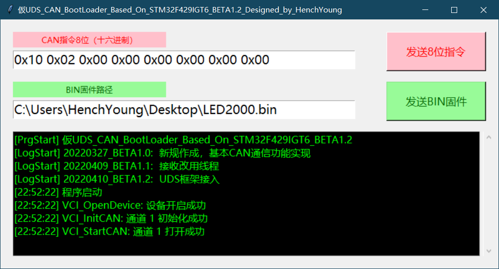 CAN_BootLoader_UDS实现V1.2_canbootloader-CSDN博客