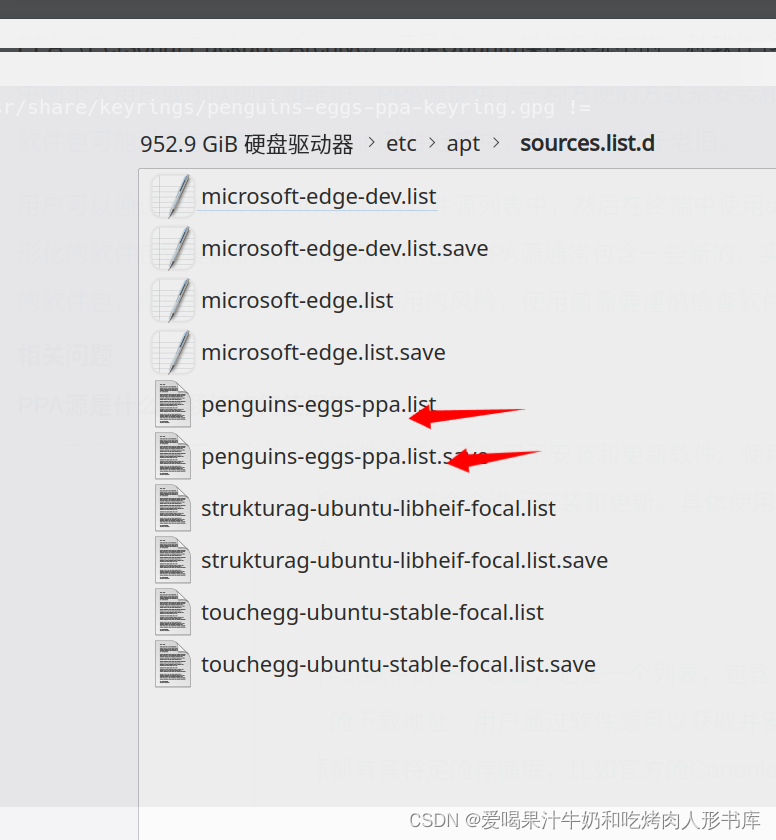 ubuntu移除ppa_ubuntu删除ppa-CSDN博客