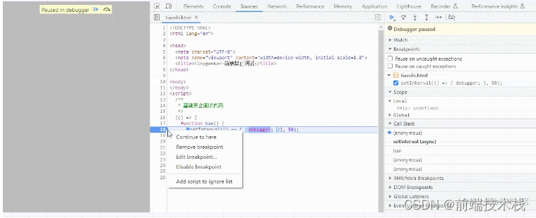 禁止别人调试自己的前端页面代码前端防debug Csdn博客