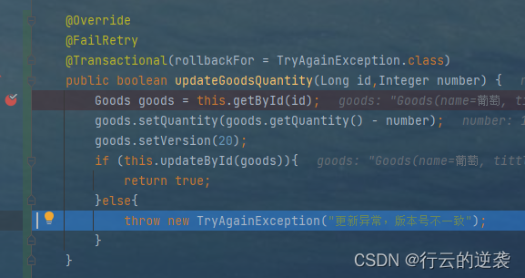 Springboot:商品库存并发更新,乐观锁失败重试机制乐观锁重试机制 Csdn博客