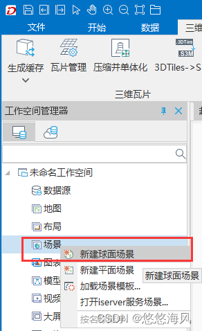 香港实景三维模型获取、SuperMap iDesktopX处理、服务发布与加载_实景三维服务平台 超图 supermap-CSDN博客