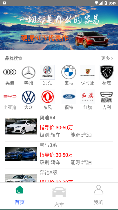 基于android studio 安卓的汽车APP项目开发和设计_安卓studio怎么写一个洗车软件-CSDN博客