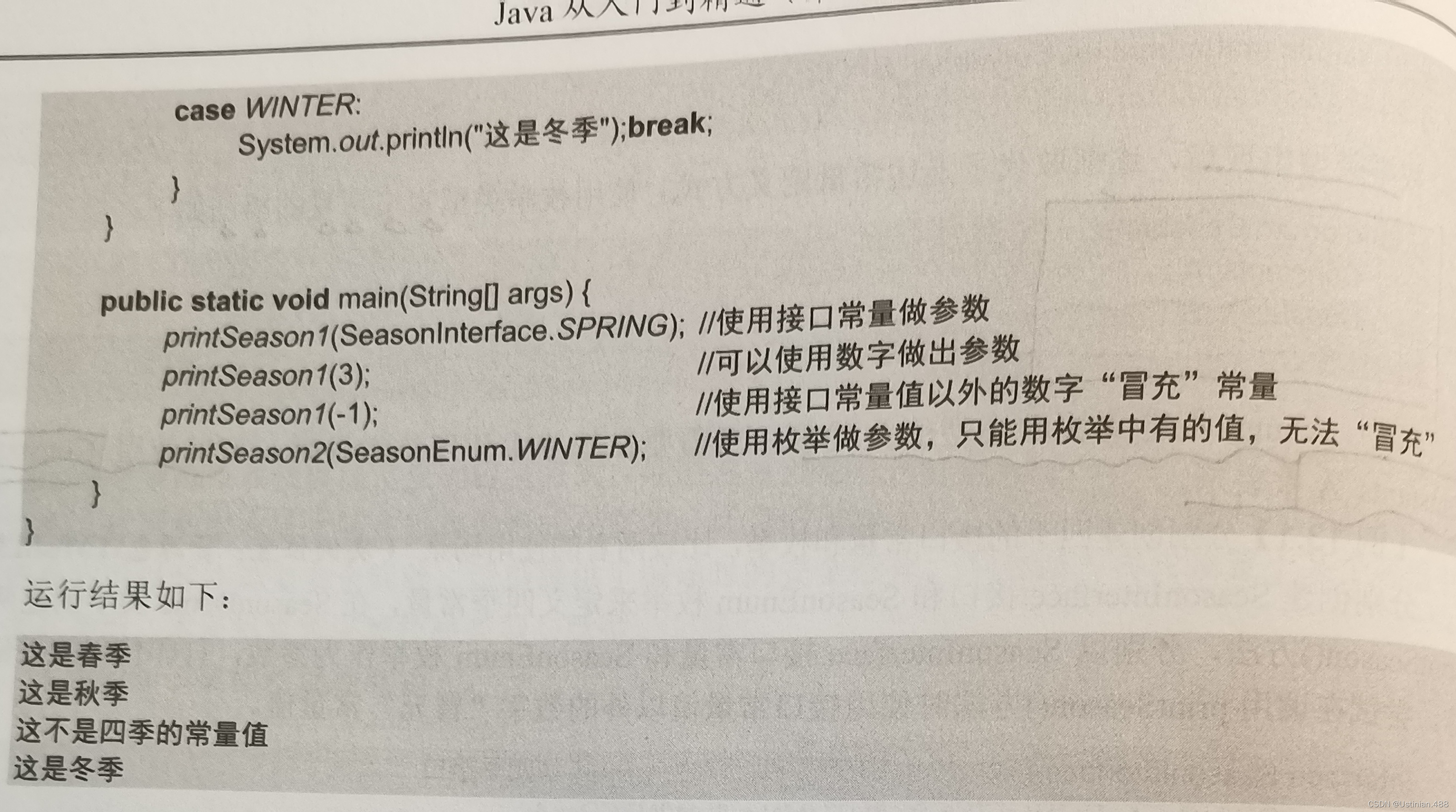 Java学习4 枚举类型与泛型泛型 枚举类 Csdn博客