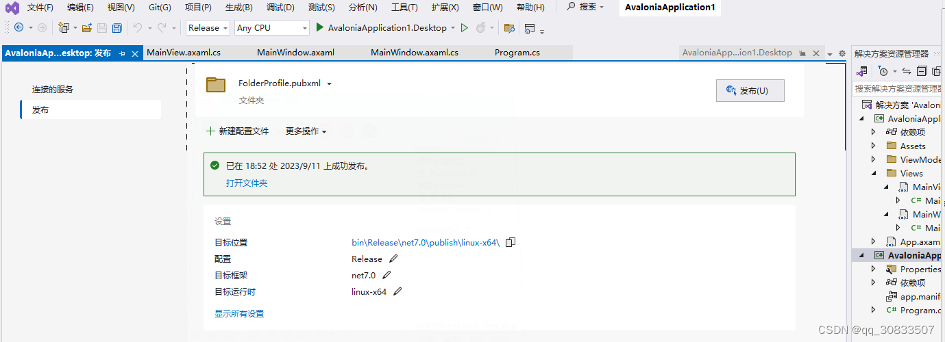 初识Avalonia_avalonia for visual studio 2022-CSDN博客