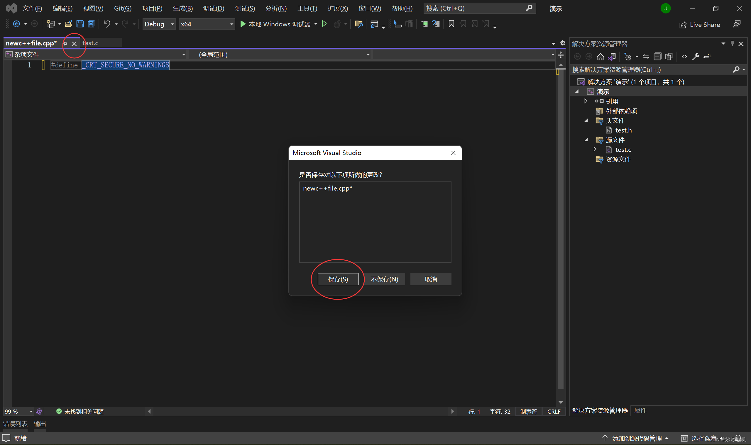 如何让你的VS源文件一创建就有#define _CRT_SECURE_NO_WARNINGS这句话_打开visual studio没有define-CSDN博客