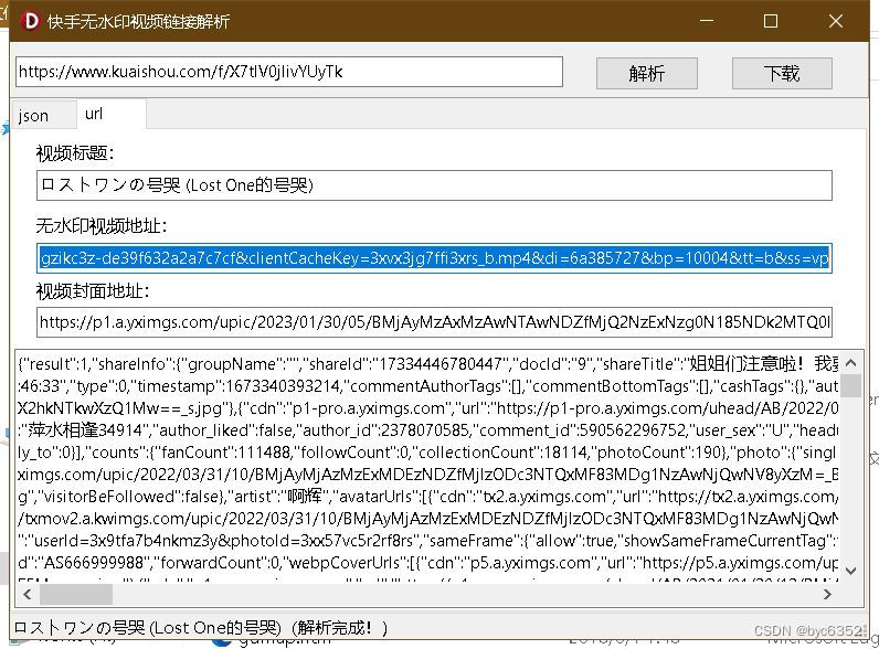 Delphi 通过TNetHTTPClient访问http，最新解析快手无水印视频地址链接方法_txmov2 a kwimgs-CSDN博客