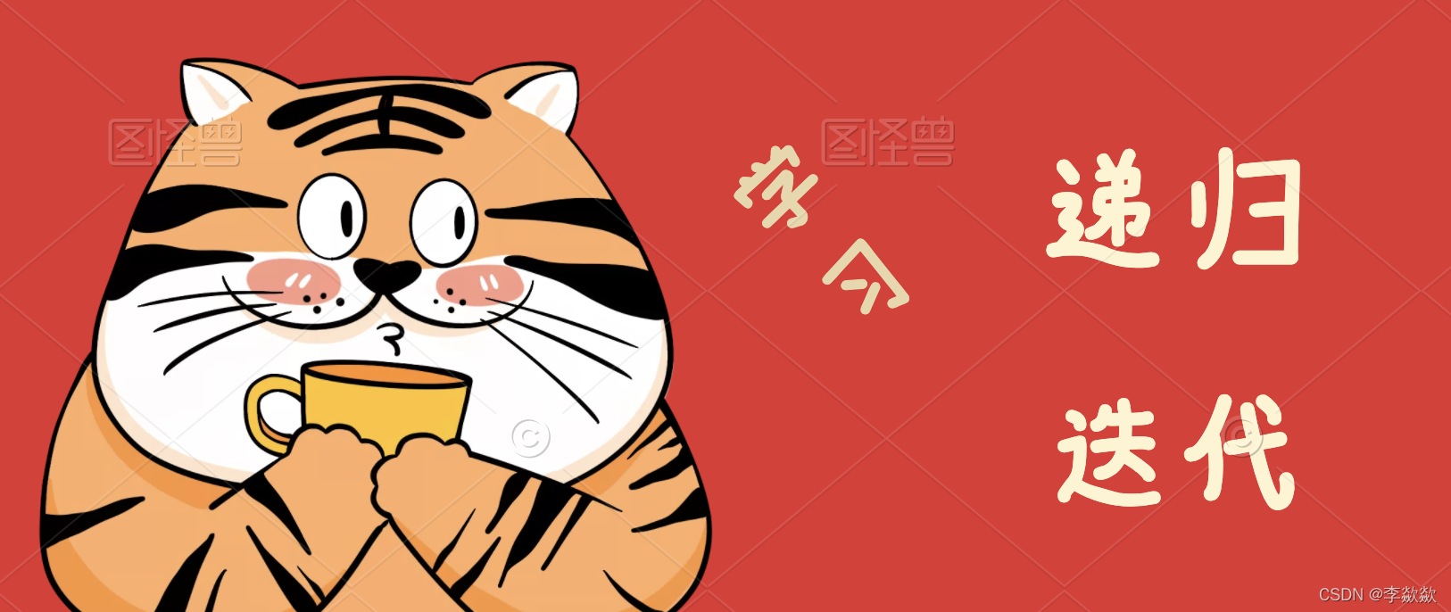 递归和迭代的区别递归与迭代的区别图解 Csdn博客