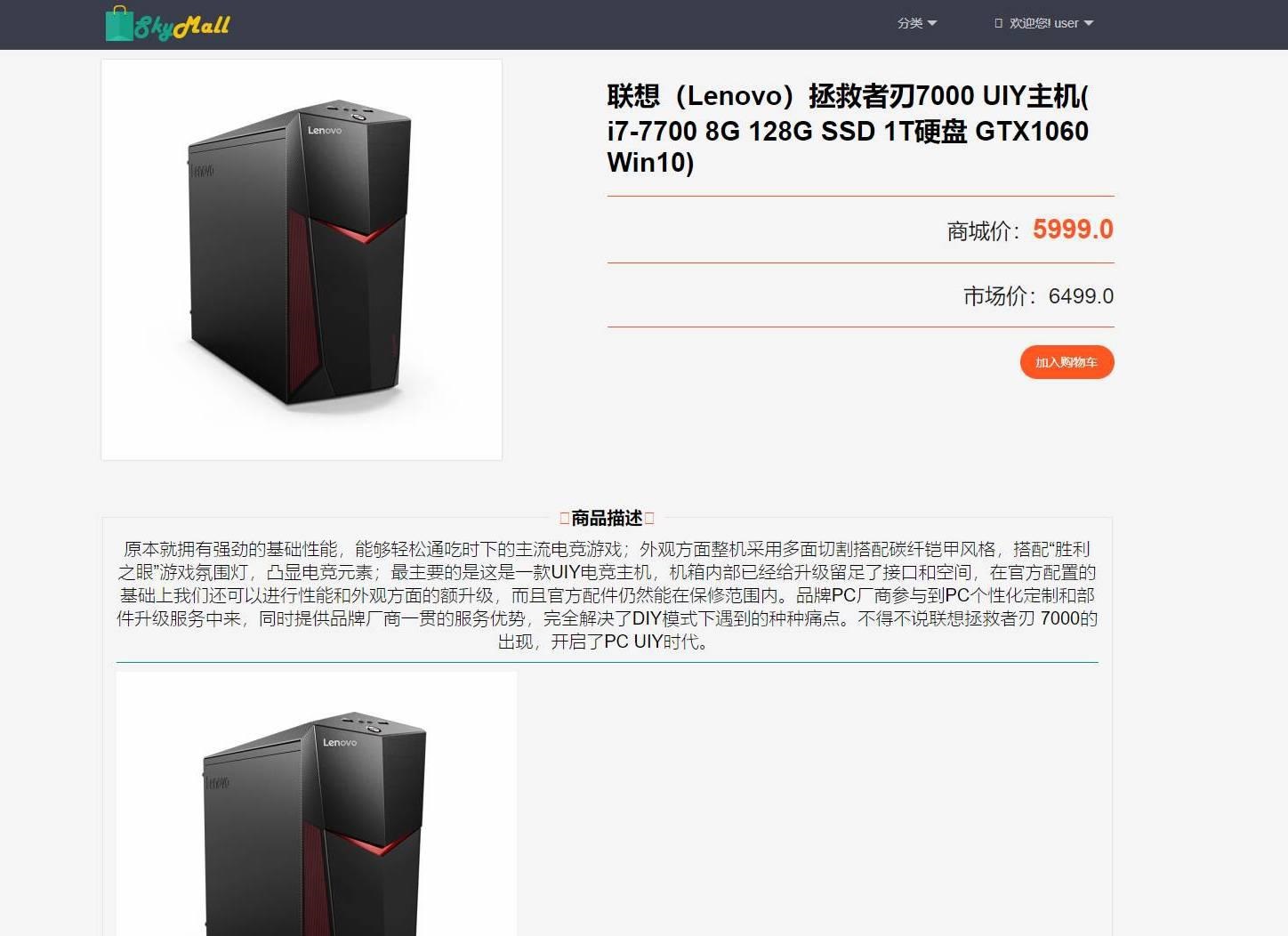 Java项目:在线电子商城管理系统(java+SpringBoot+Thymeleaf+bootstrap+jQ+layui+maven+mysql)_java项目:园区招商管理系统(java ...