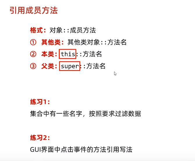 Java202303java学习笔记第三十四天引用本类和父类得成员方法 前端导师歌谣 博客园