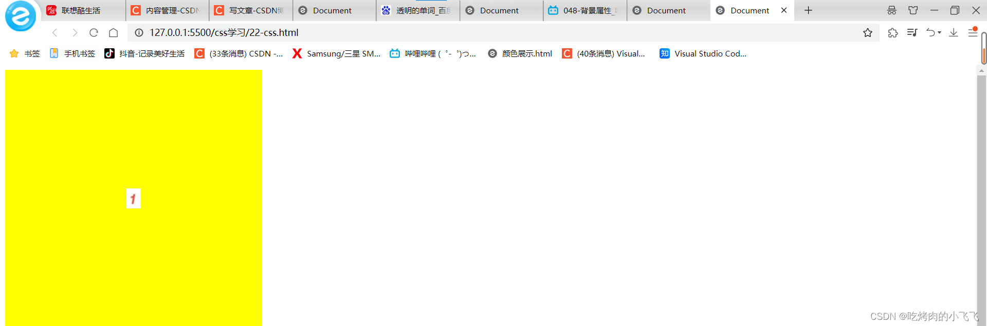 零基础学习CSS---05.CSS背景属性详解_background-color red-CSDN博客
