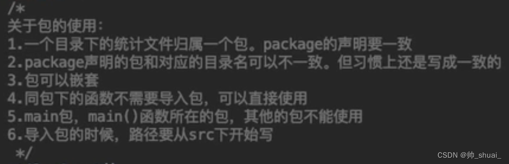 Golang包的使用golang 自己写的包怎么应用 Csdn博客 