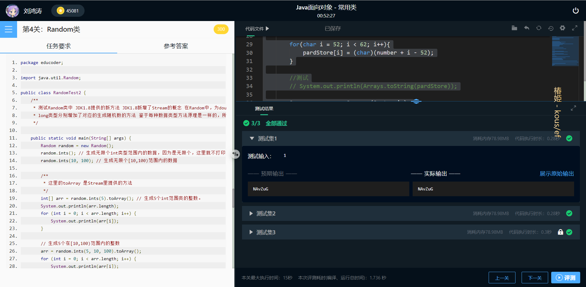 Educoder-Java面向对象 - 常用类（参考）_在java api 中,通常使用两个数字表示范围时,都是含头不含尾,即包含起始下标对应的-CSDN博客