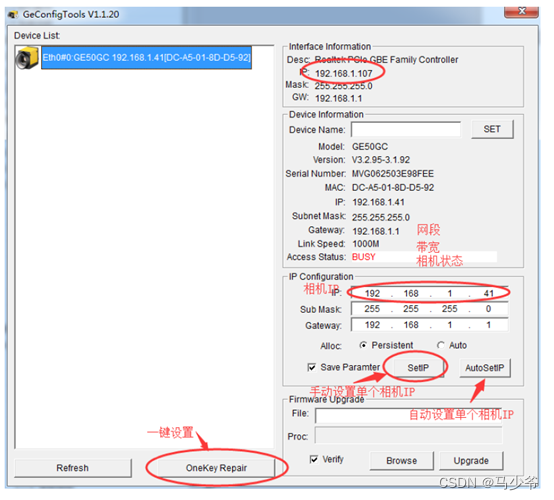 迈德威视相机的图像获取_mindvision camera platform setup-CSDN博客