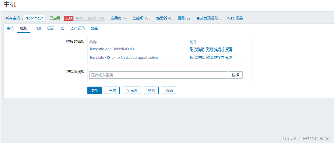 zabbix5监控RabbitMQ集群（二）_rabbitmq node by zabbix agent-CSDN博客
