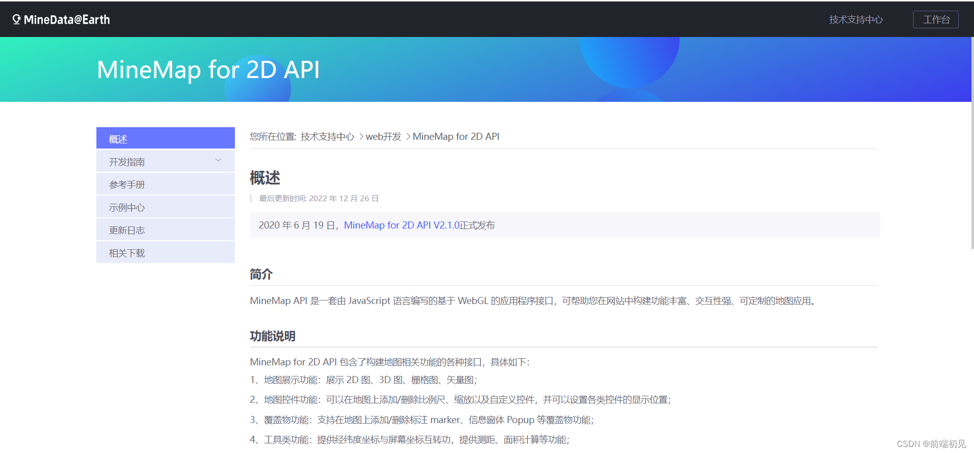 Minemap 地图使用-CSDN博客