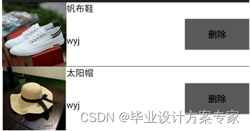 android毕业设计——基于Android+Tomcat+JavaEE的旧物交易平台设计与实现（毕业论文+程序源码）——旧物交易平台_基于android的二手交易平台-CSDN博客