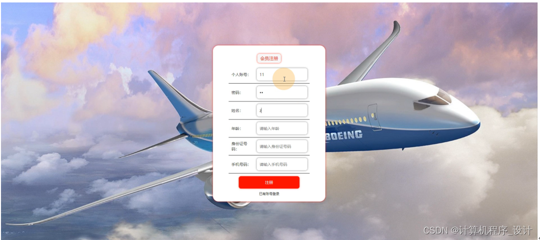 附源码计算机毕业设计ssm航空公司机票预订管理系统机票预订系统的软件结构图 Csdn博客