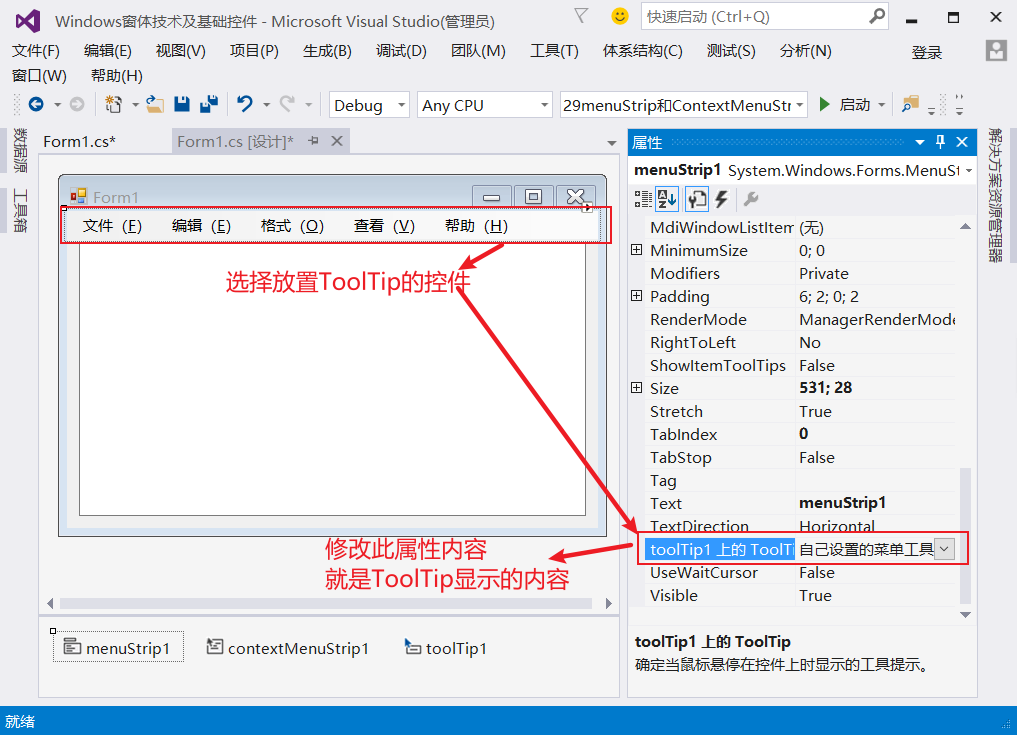 十三、C# WINDOW窗体技术及基础控件（3）_tabcontrol控件右击用法-CSDN博客