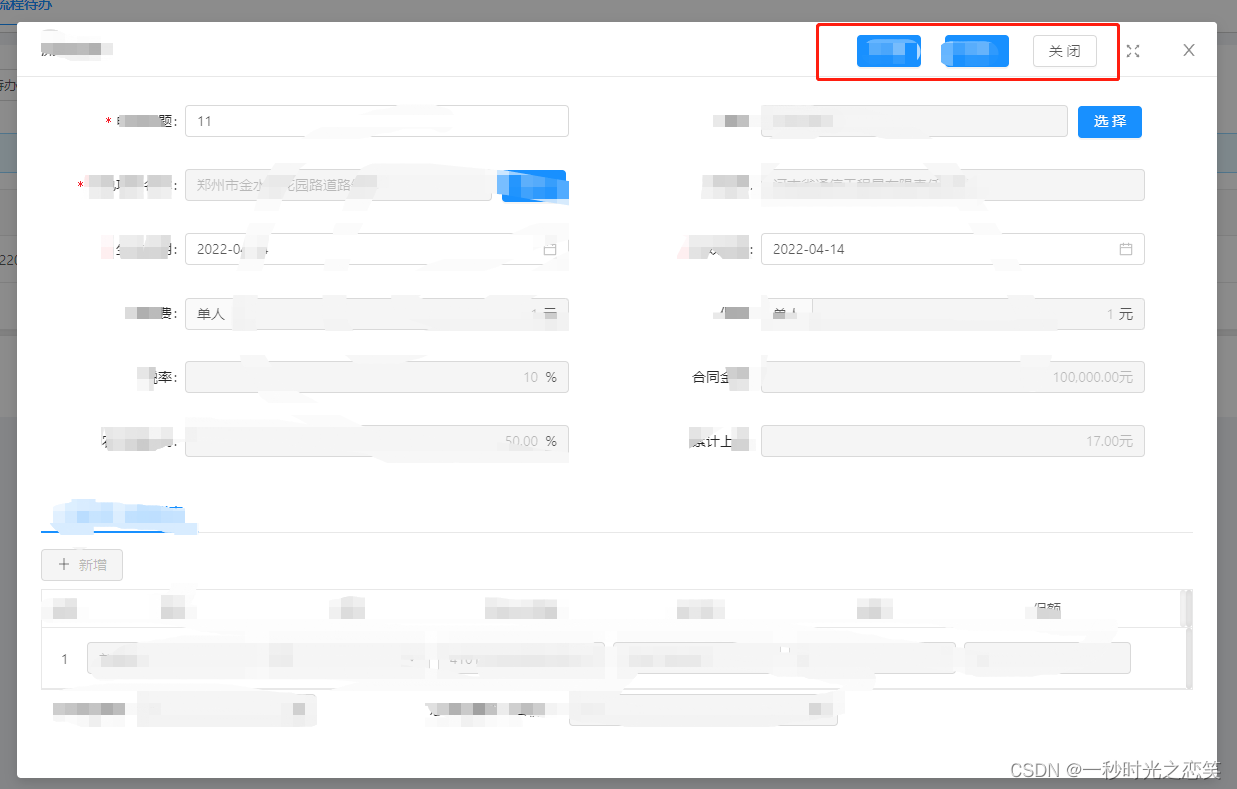 Ant Design Vue 的modal 按钮放置到对话框顶部ant Design Vue J Modal Csdn博客