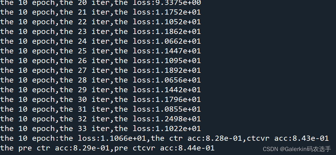 推荐算法中CTR和CVR的ESMM模型pytorch实现_esmm pytorch实现-CSDN博客
