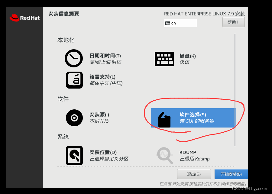 VMware虚拟机安装Red Hat Enterprise Linux 7.9.0 RHEL镜像下载安装_redhat7.9下载-CSDN博客