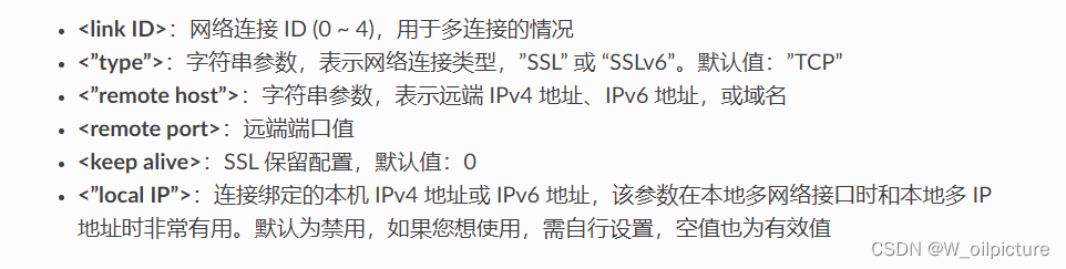 ＜esp8266＞wifi模块at指令浅学esp8266at指令 Csdn博客