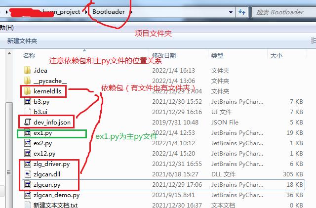 python-GUI：利用pyqt5设计一个bootloader上位机页面(ZLG驱动)及打包报错faild to execute script pyi_rth_multiprocessing ...