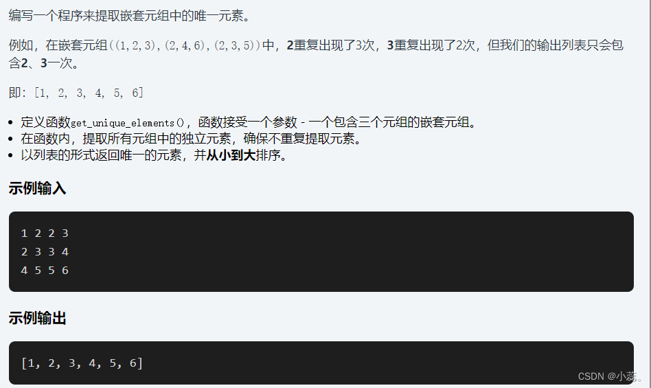 Pythontip 在线编程 41~45 Csdn博客 3564