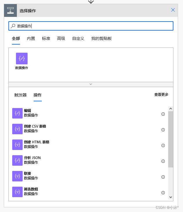 Power Automate 变量和excel表数据的应用如何用microsoft Power监听excel表新增 Csdn博客