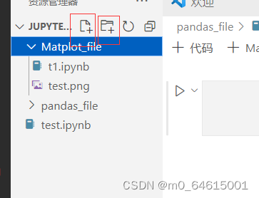 vscode创建jupyter_vscode新建jupyter-CSDN博客