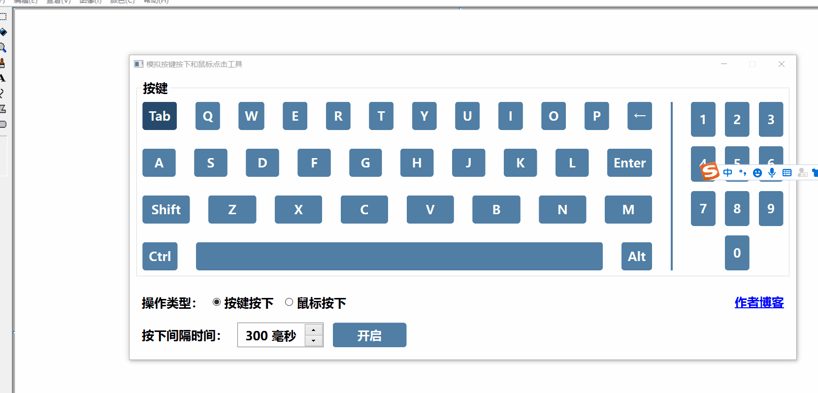 Qt编写的小软件：一个模拟按键按下和鼠标（左键）按下的小工具qt模拟鼠标输入 Csdn博客 