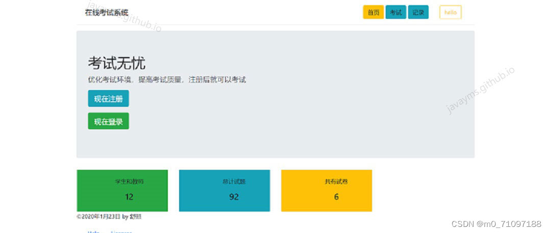 基于javaweb+mysql的springboot学生在线考试管理系统(java+springboot+thymleaf+bootstrap+html+mysql)_springboot ...