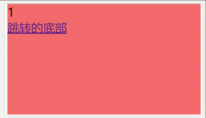 Css实现平滑滚动页面顶部scroll Behavior Smooth Csdn博客 
