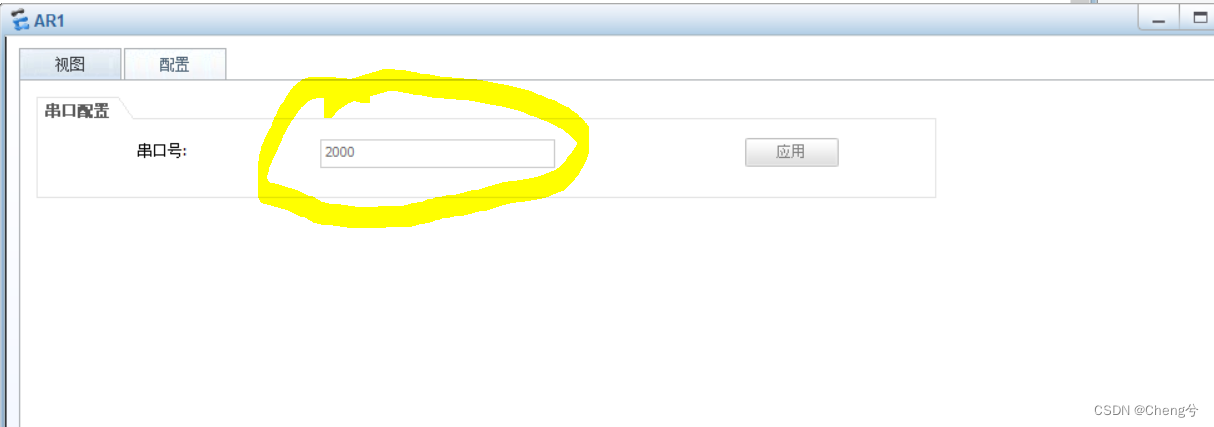 SecureCRT桥接ENSP实验_ensp crt-CSDN博客